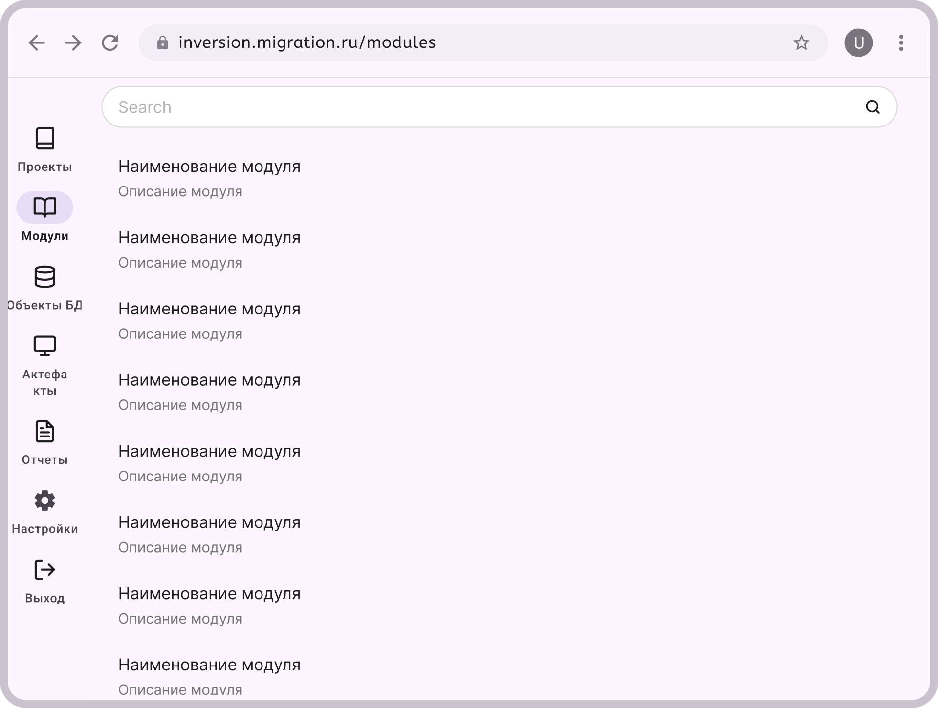 Пользовательский интерфейс приложения - Система автоматического контроля, сбора, классификации и ...